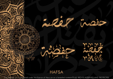 HAFSA IN ARABIC CALLIGRAPHY | Huzz.ae
