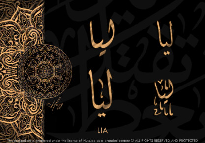 LIA IN ARABIC CALLIGRAPHY | Huzz