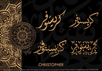 CHRISTOPHER IN ARABIC CALLIGRAPHY | Huzz