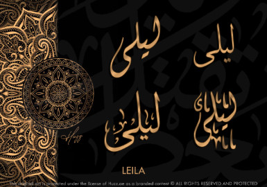 LEILA IN ARABIC CALLIGRAPHY | Huzz