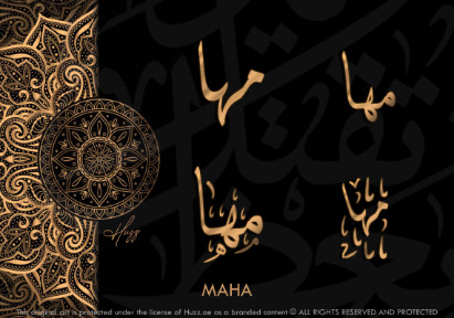 MAHA IN ARABIC CALLIGRAPHY | Huzz.ae