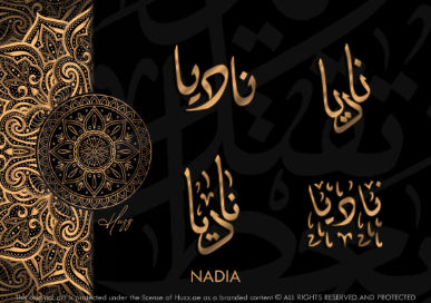 NADIA IN ARABIC CALLIGRAPHY | Huzz.ae