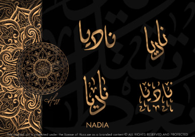 NADIA IN ARABIC CALLIGRAPHY | Huzz.ae