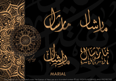 MARWAN IN ARABIC CALLIGRAPHY | Huzz