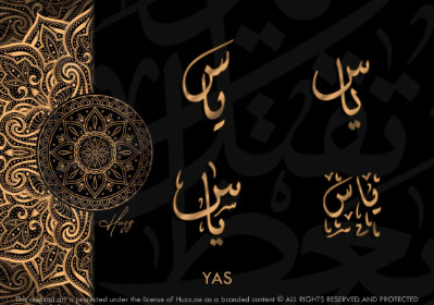 YAS IN ARABIC CALLIGRAPHY | Huzz.ae