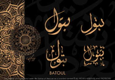 BATOUL IN ARABIC CALLIGRAPHY | Huzz
