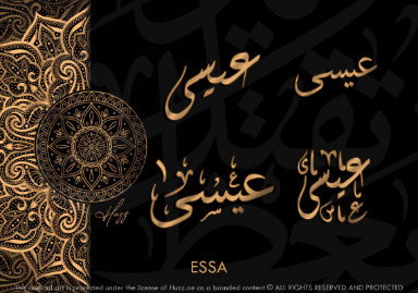 ESSA / EESA / ISA IN ARABIC CALLIGRAPHY | Huzz.ae