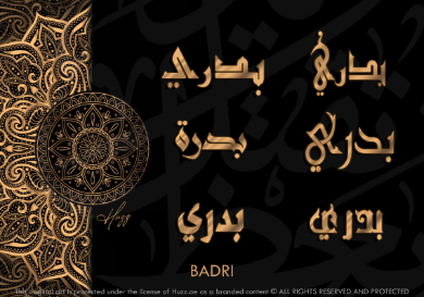 BADRA - BADRI IN ARABIC CALLIGRAPHY