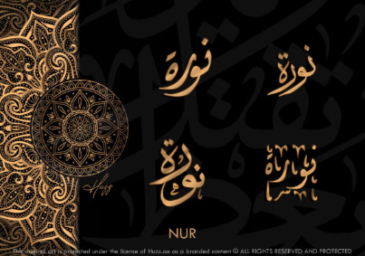 NOURA IN ARABIC CALLIGRAPHY | Huzz