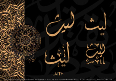 LAITH IN ARABIC CALLIGRAPHY | Huzz