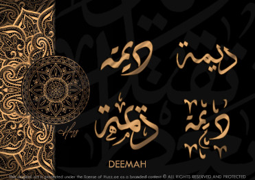 DEEMA IN ARABIC CALLIGRAPHY | Huzz