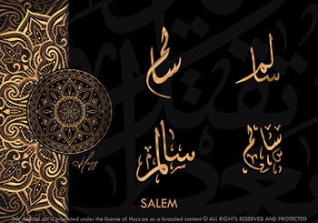 SALEM IN ARABIC CALLIGRAPHY | Huzz