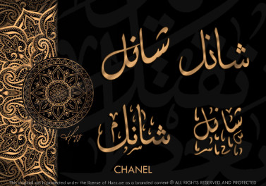 CHANEL IN ARABIC CALLIGRAPHY | Huzz