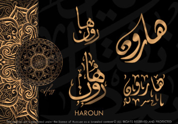 HAROUN IN ARABIC CALLIGRAPHY | Huzz