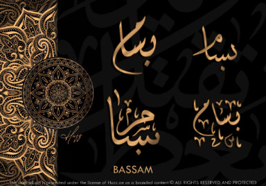 BASSAM IN ARABIC CALLIGRAPHY | Huzz.ae