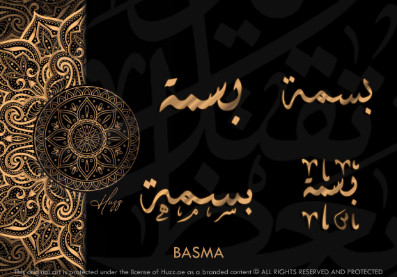 BASMA IN ARABIC CALLIGRAPHY | Huzz.ae