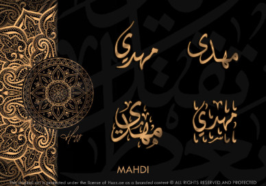 MAHDI IN ARABIC CALLIGRAPHY | Huzz