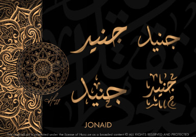 JUNAID IN ARABIC CALLIGRAPHY | Huzz