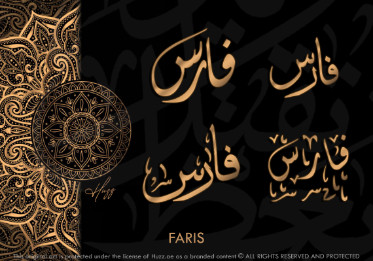 FARIS IN ARABIC CALLIGRAPHY | Huzz