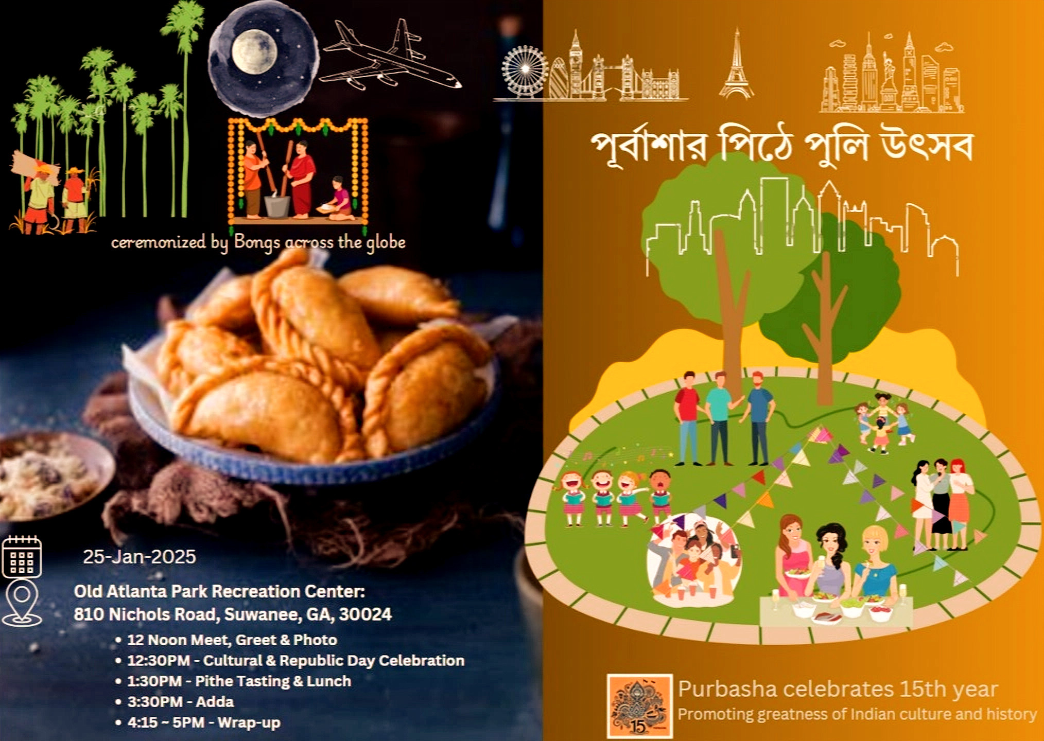 Pithe Puli Utsab | PURBASHA