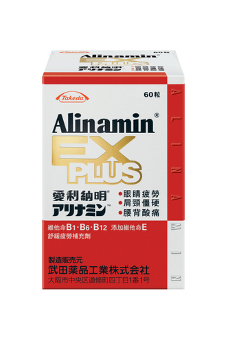 Alinamin EX Plus 抗疲勞補充 | wang-kee