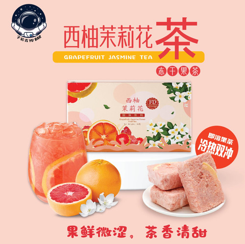 Freeze-Dried Fruit Tea - Grapefruit Jasmine Tea | My Site