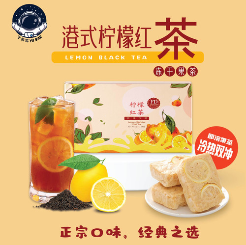 Freeze-Dried Fruit Tea - Lemon Black Tea | My Site