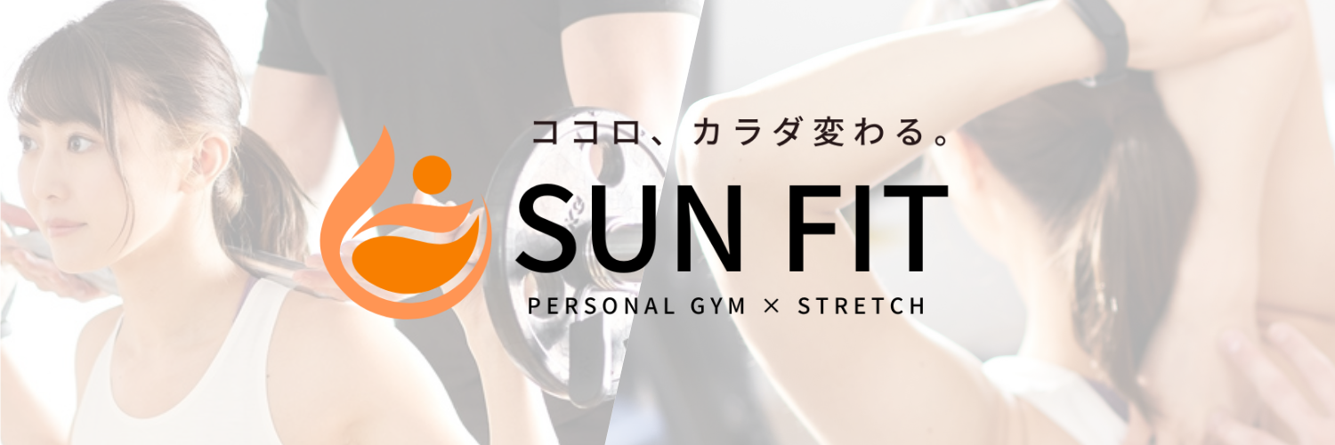 富山県滑川市完全個室パーソナルジム「SUN FIT」2023年5月3日（水）オープン