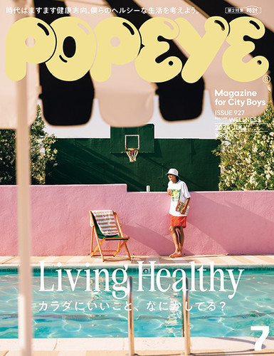 Popeye Vol. 927 | Modern Times Store