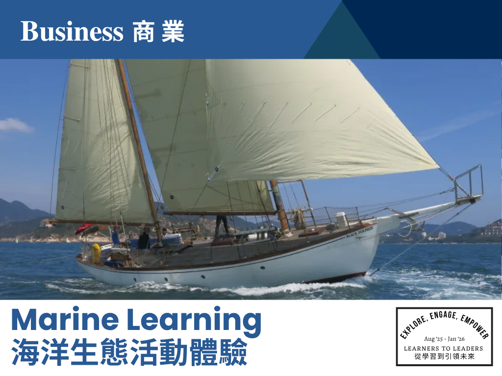 Marine Learning 海洋生態活動體驗 | ELA2025