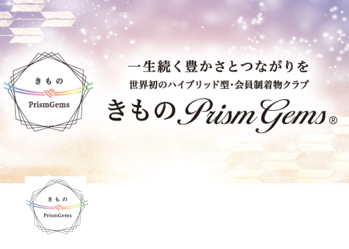 Kimono PRISM GEMS | JAPAN EXPO Online