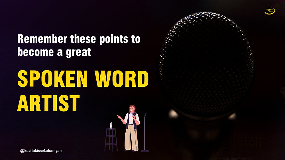 Remember these points to become a great Spoken Word Artist