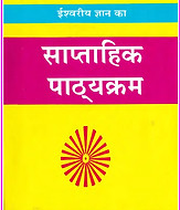 PDF Books – Brahma Kumaris