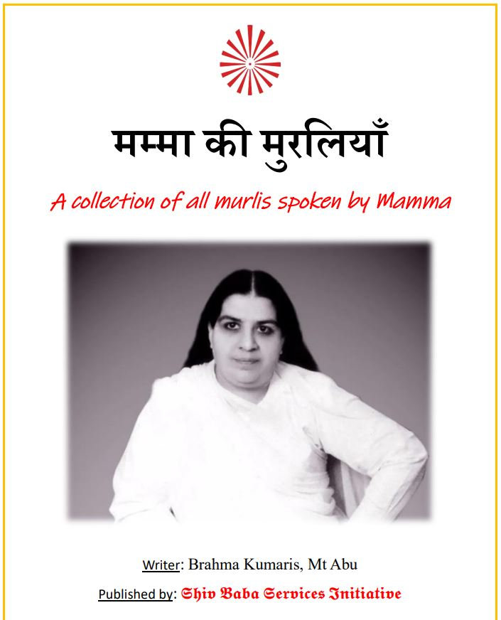मम्मा की मुरलियाँ | PDF | BrahmaKumaris