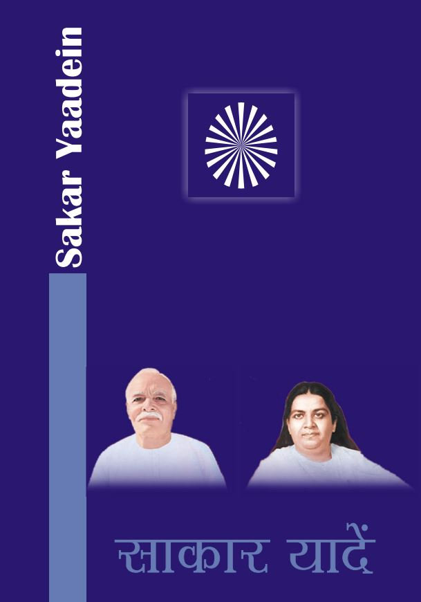 साकार यादें | PDF | BrahmaKumaris