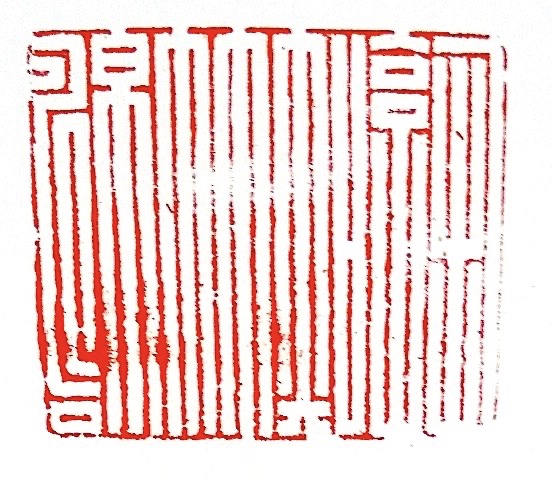 6 Things to Know Before You Get Your Own Carved Seal