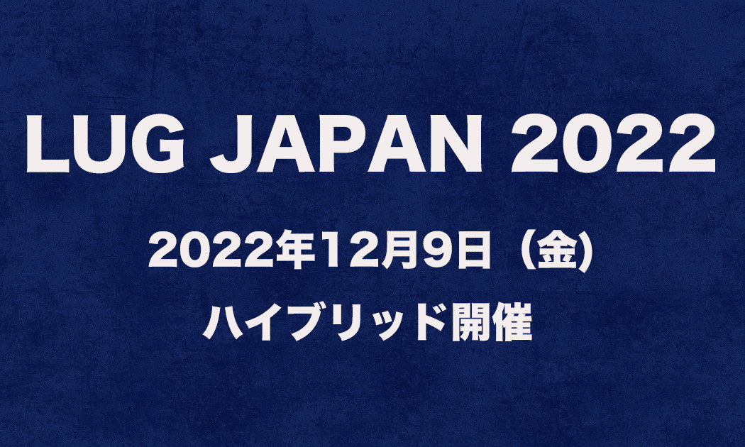 JLUG | History｜JLUGの歩み