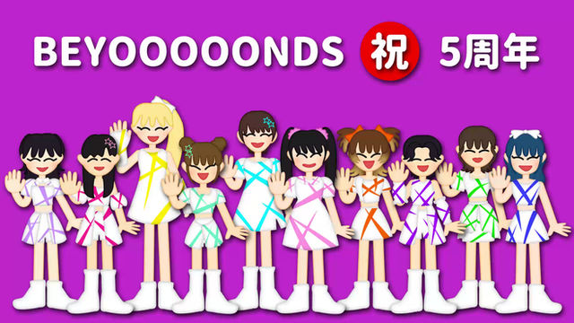 BEYOOOOONDS 5周年