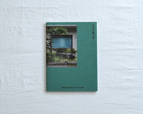 Olivier Mignon & Nik van der Giesen / Japanese bulletin board | CYRO