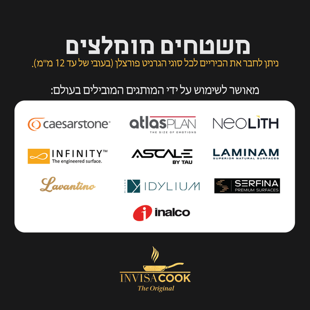 InvisaCook | כיריים נסתרות