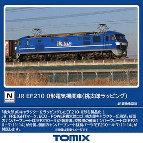 Tomix 7196 - J.R. Type EF210-0 Electric Locomotive (Momotaro Wrapping ...