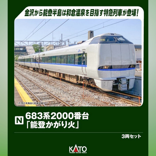 Kato 10-2144 - Series 683-2000 `Noto Kagaribi` Three Car Set (3-Car Set) | J Scale