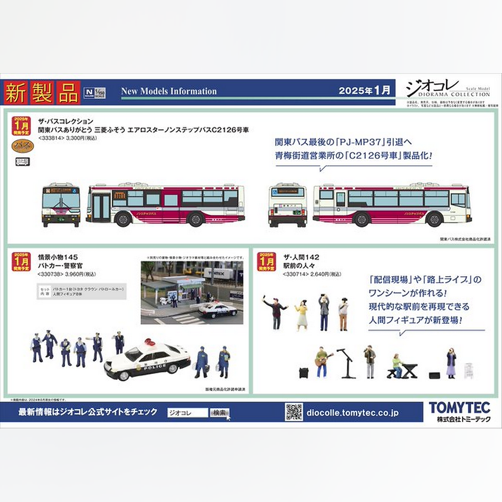 J-Scale - Japanese Model Train Specialist | Online-Shop