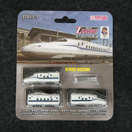 Rokuhan ST017-1 (Z) - Z Shorty N700S Series Shinkansen 'Nozomi' (3-Car Set) | J Scale