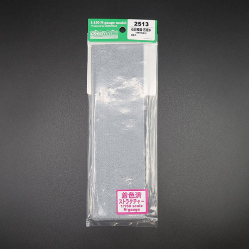 Greenmax 2513 Pebble pattern - Stone Wall B (3pcs.) (Unassembled Kit ...