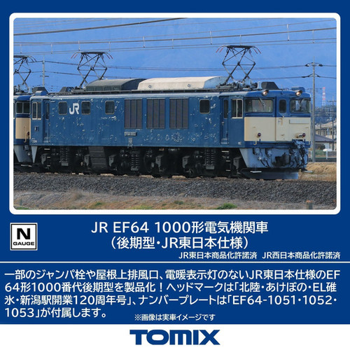 Tomix 7113 - J.R. Type EF64-1000 Electric Locomotive (Late Type, J.R ...