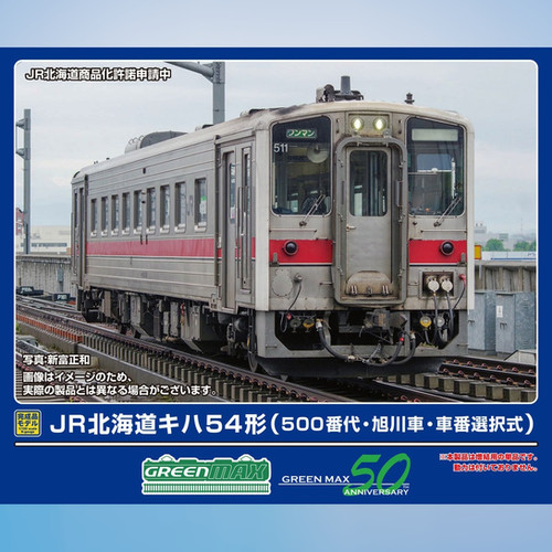 GreenMax 32066 - J.R. Hokkaido Type KIHA54-500 (without Motor) | J Scale