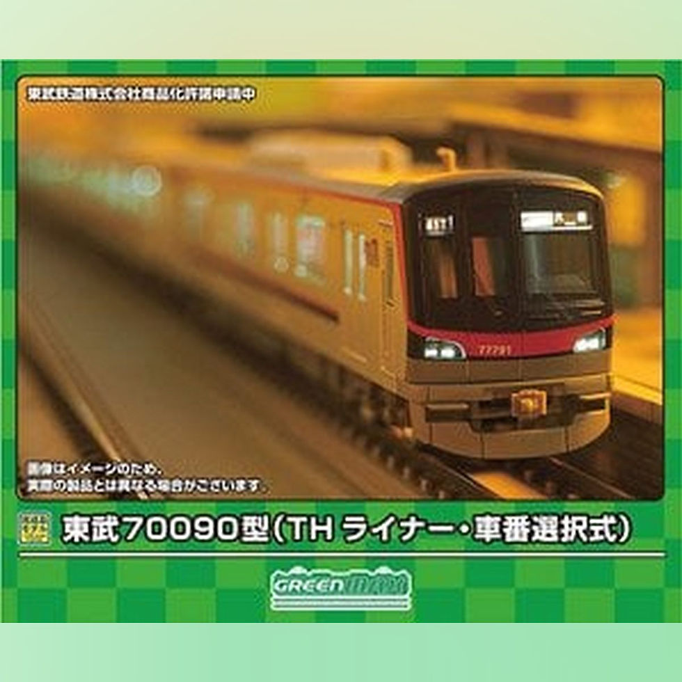 Greenmax | J Scale - Japanese Model Train Specialist | Kato Tomix ...