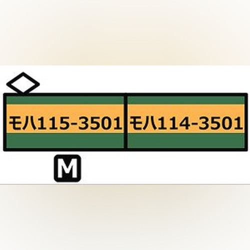 MicroAce A0462 - MA`s Choice Series 115-3500 Shonan Color Two Middle (2-Car Set) | J Scale
