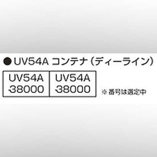 Kato 23-585-B - UV54A Container (D-Line) (2 Pieces) | J Scale